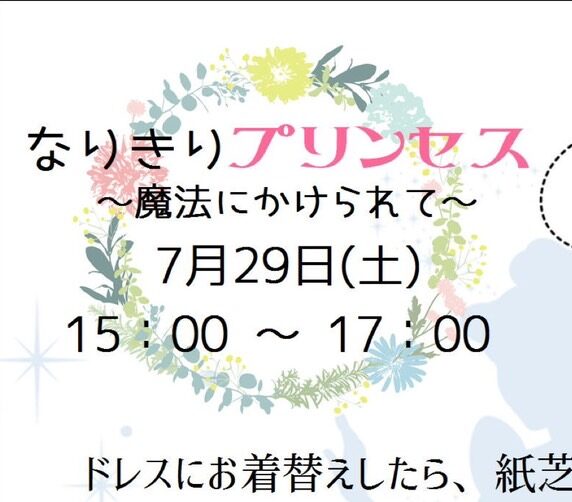 お知らせ | おきがえ処・内川 KIPPO