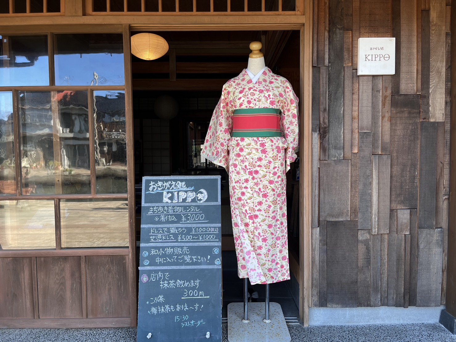 衣替え | お知らせ | おきがえ処・内川 KIPPO