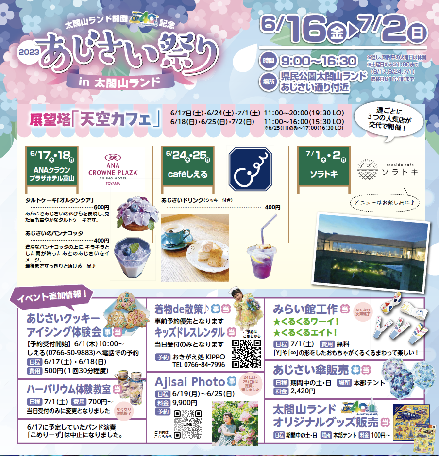 お知らせ | おきがえ処・内川 KIPPO