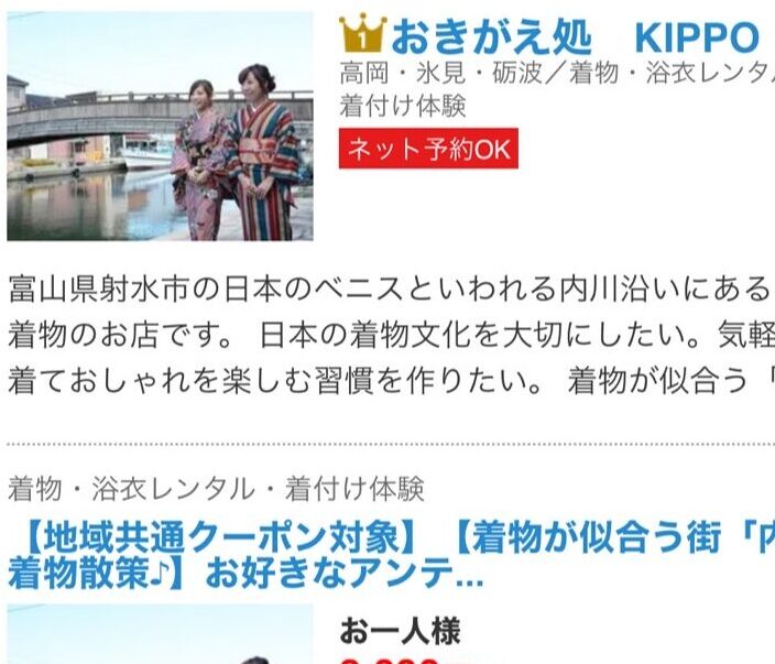 お知らせ | おきがえ処・内川 KIPPO
