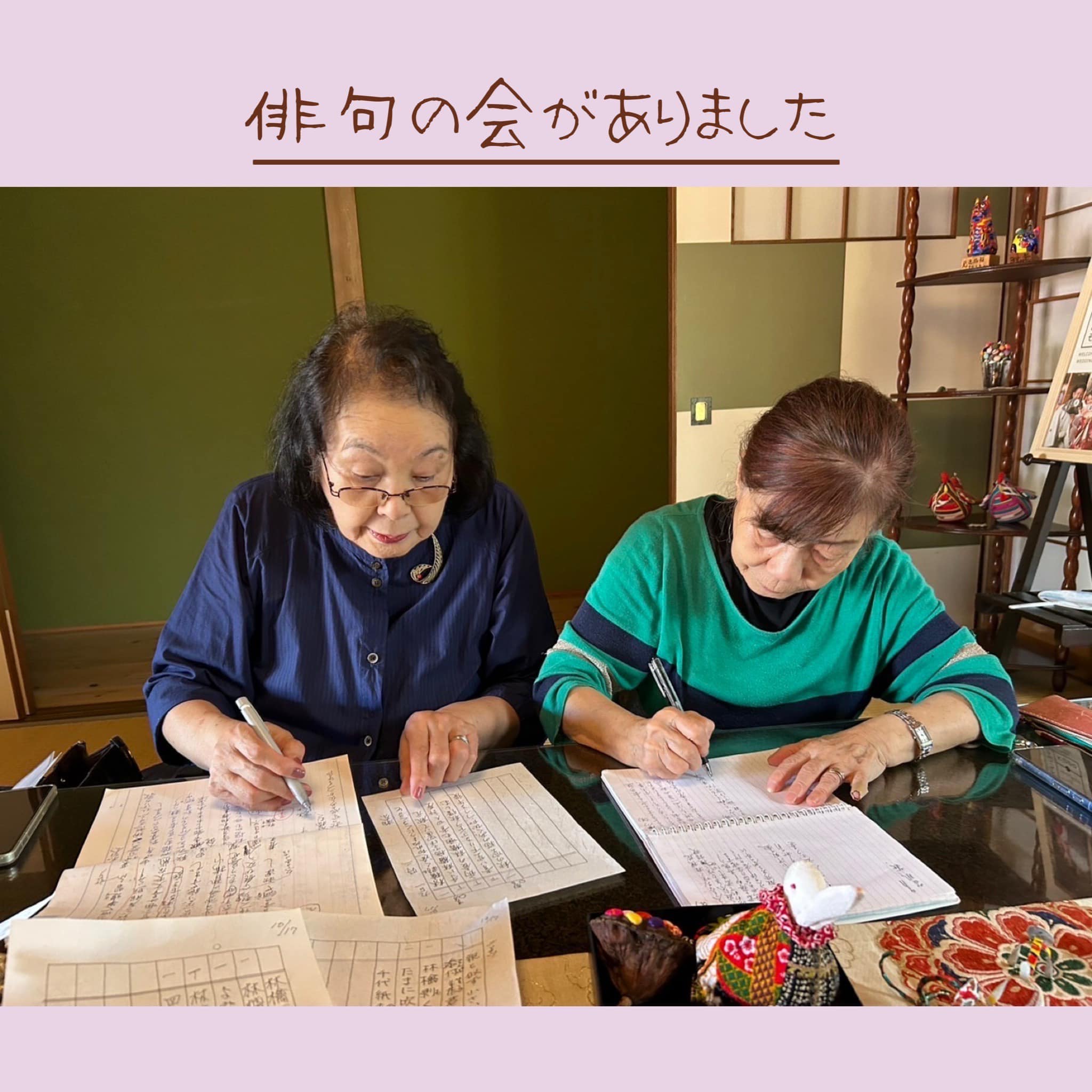 10月俳句の会がありました | お知らせ | おきがえ処・内川 KIPPO