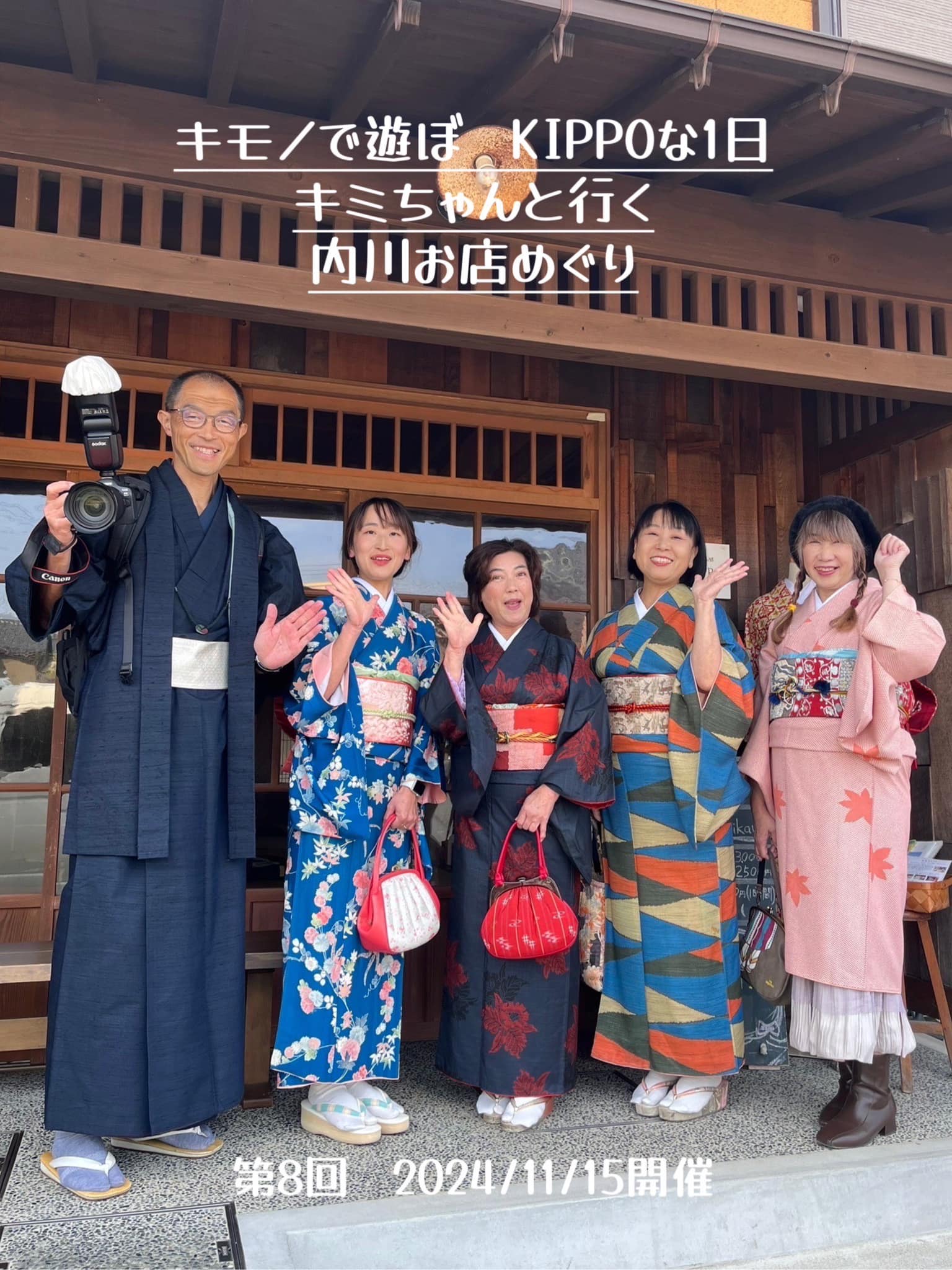 キモノで遊ぼKIPPOな1日 キミちゃんと行く内川お店めぐり今年度最終回でした☆ | お知らせ | おきがえ処・内川 KIPPO