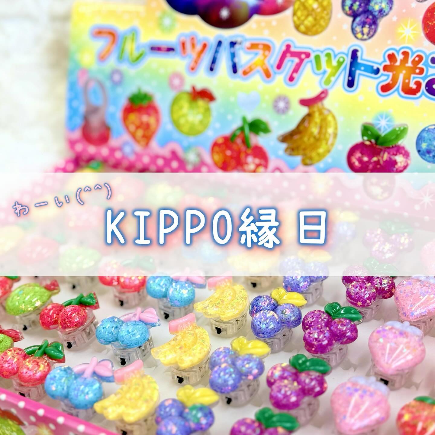 7月26日KIPPO縁日★★ | お知らせ | おきがえ処・内川 KIPPO